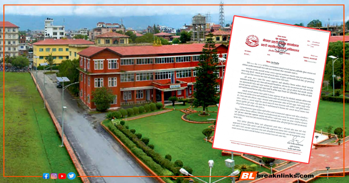 प्रहरी प्रधान कार्यालयले भन्याे– आइजिपी कुँवरसँग जाेडिएर आएका समाचारमा ...